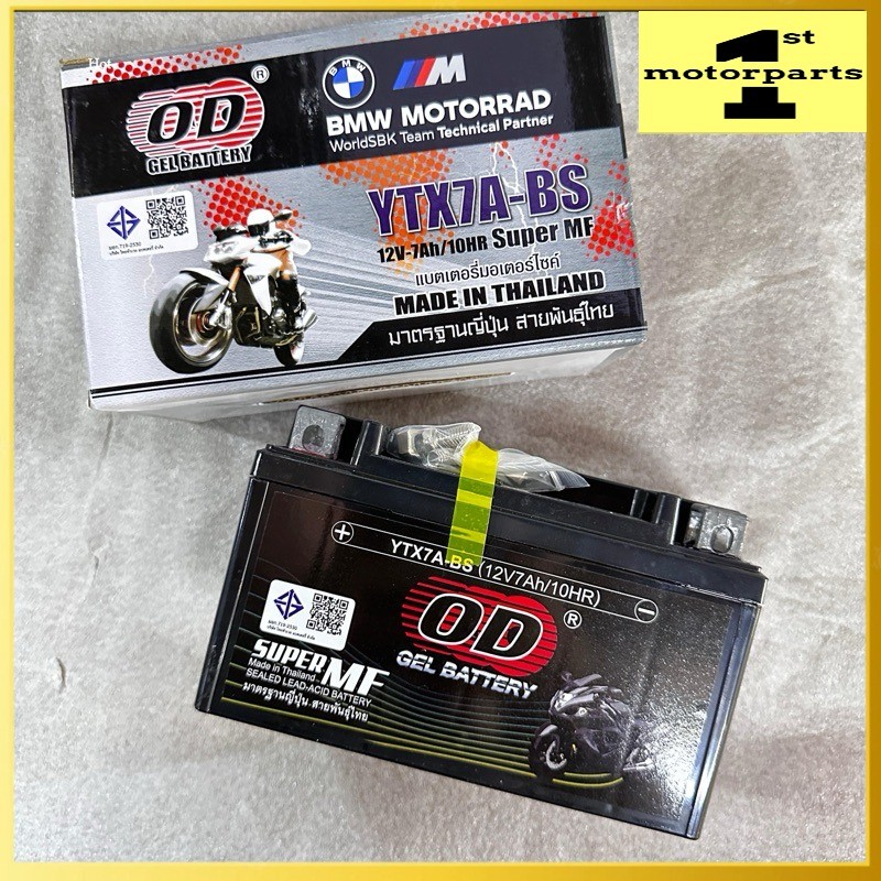 YTX7A SYM VF3i / ES125 / SM SPORT / JET POWER / VZ125 / PANAREA 125 ...