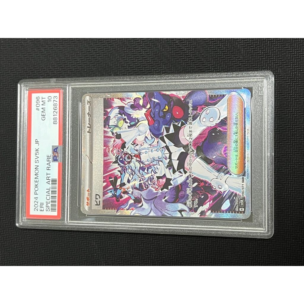 Pokemon Card Game Eri SAR [SV5K 096 071](Expansion Pack "Wild Force ...