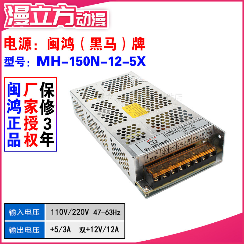 Lucky Bag Machine Power Box Guanhong Dark Horse MH-150N-12-5X Lipstick ...