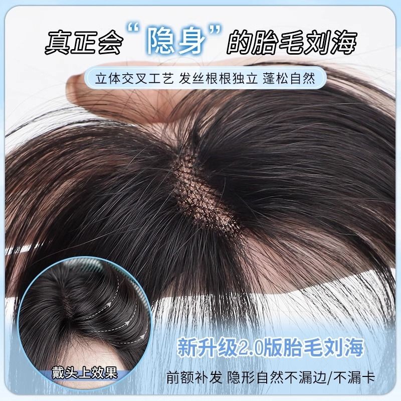 Wig Patch Female Forehead Seamless Ultra-Light Thin Hairline ...