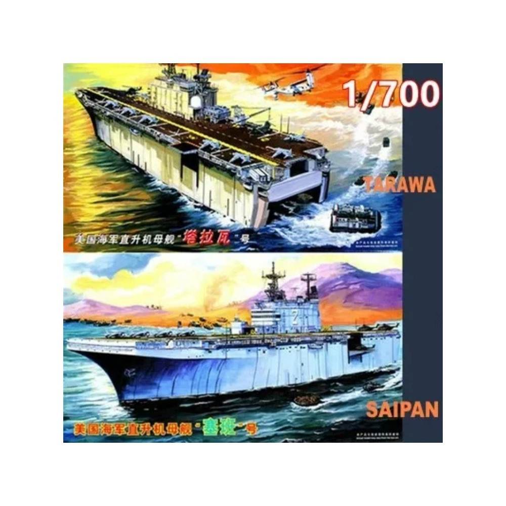 Minihobbymodel 80801 1/700 Modern Sea Power U.S.S SAIPAN TARAWA ...
