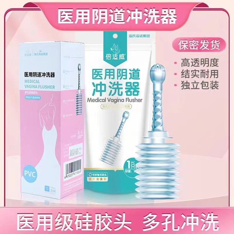 Hainuo Beishiwei vaginal irrigator non-disposable silicone s Hainuo ...