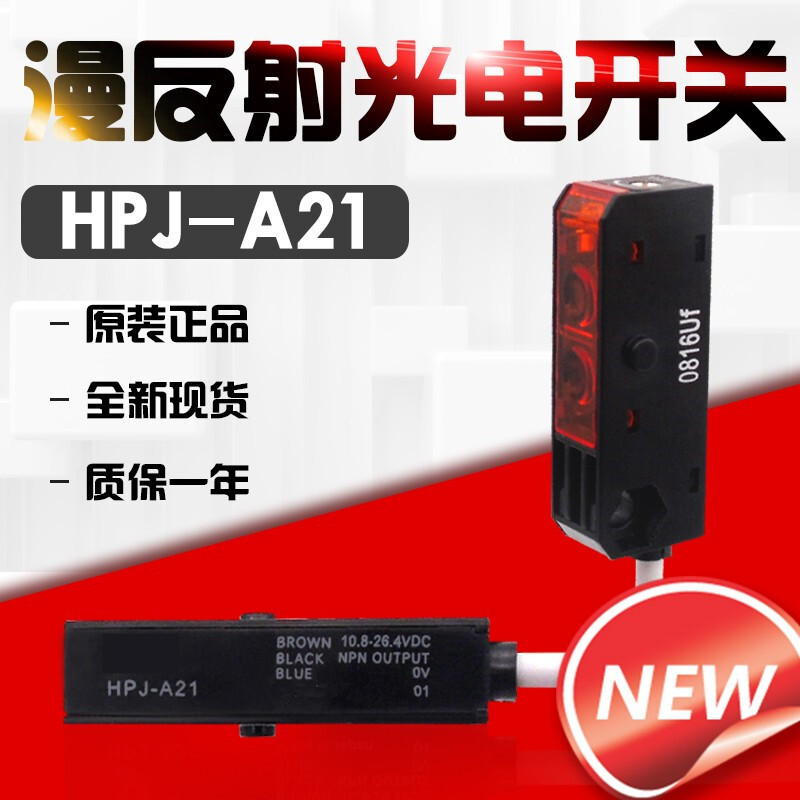 Square Infrared Diffuse Reflection Photoelectric Switch Sensor Hpj A21