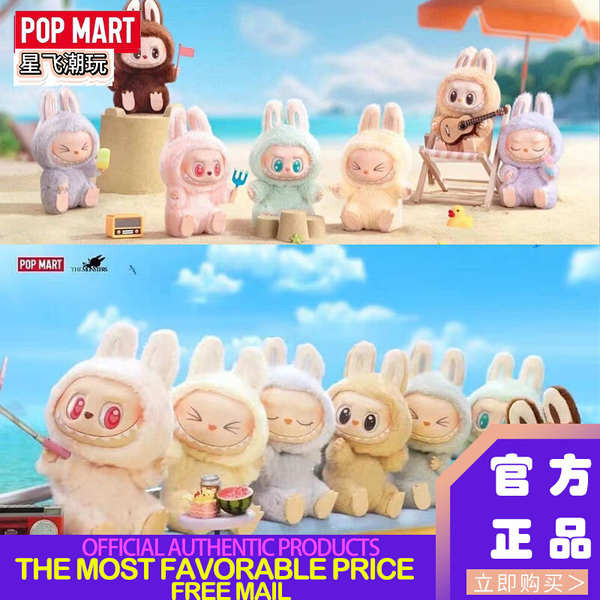 Popmart POPMART v2 macaron 2nd Generation macaron Sitting Party ...