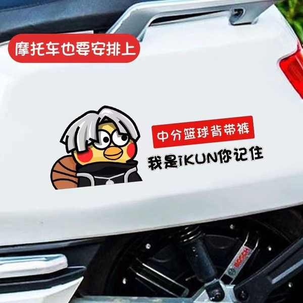 sticker kereta sticker cermin kereta Cai Xu Kun pelekat kereta ayam ...