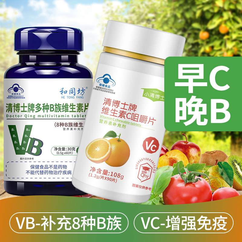 [360 tablets] B complex vitamin tablets for men and women to[360片]复合维生素 ...