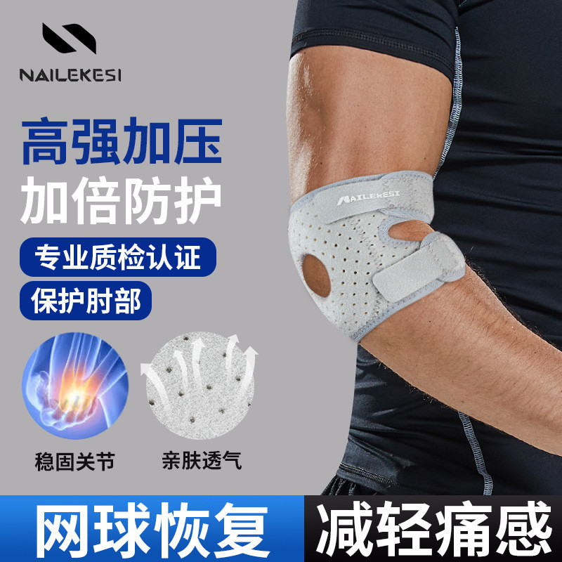 Sports elbow joint protection elbow fitness basketball tennis elbow arm ...