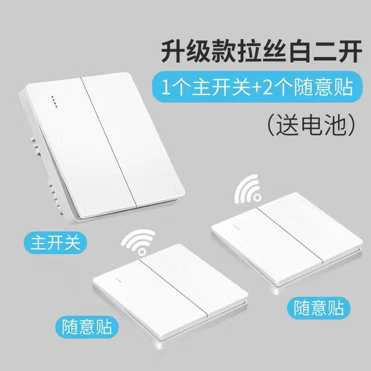 Wireless Switch Panel Wiring-Free 220V Household Dual-Control Switch ...