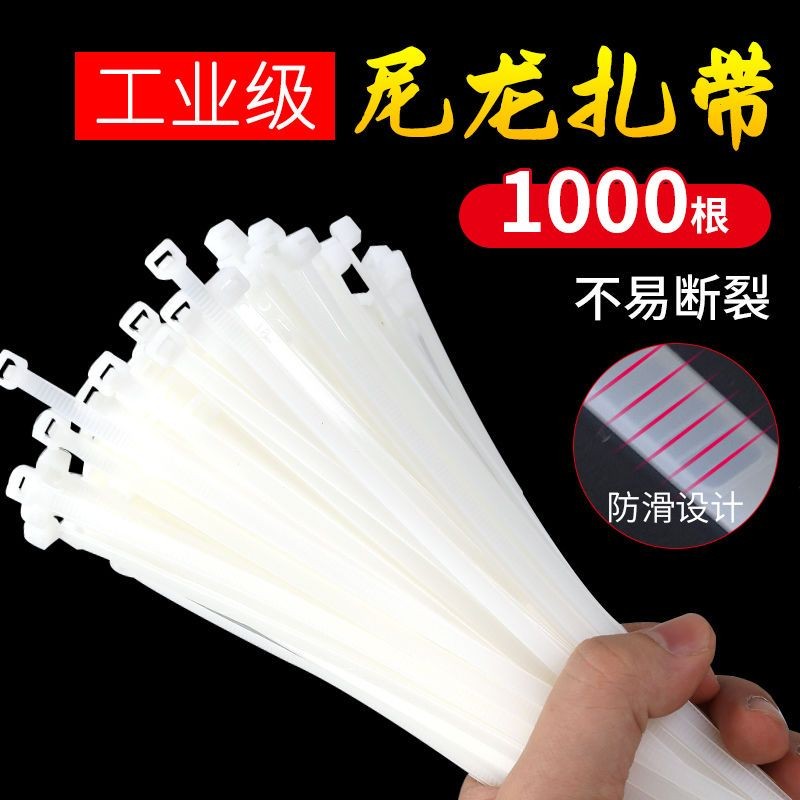 #自锁式尼龙扎带1000根捆绑带绳子束线卡扣固定锁大号塑料黑色; Self-locking Nylon Cable Ties 1,000 Bundles Strap Rope Harness ...