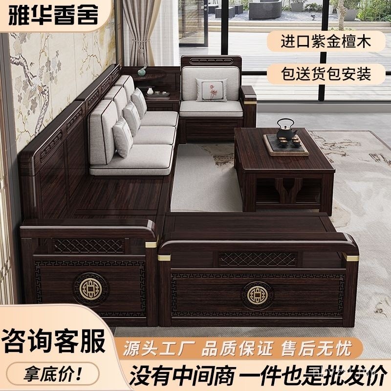 Yahua Xiangshe Penyimpanan Gaya Cina Baharu Set Perabot Ruang Tamu Sofa ...