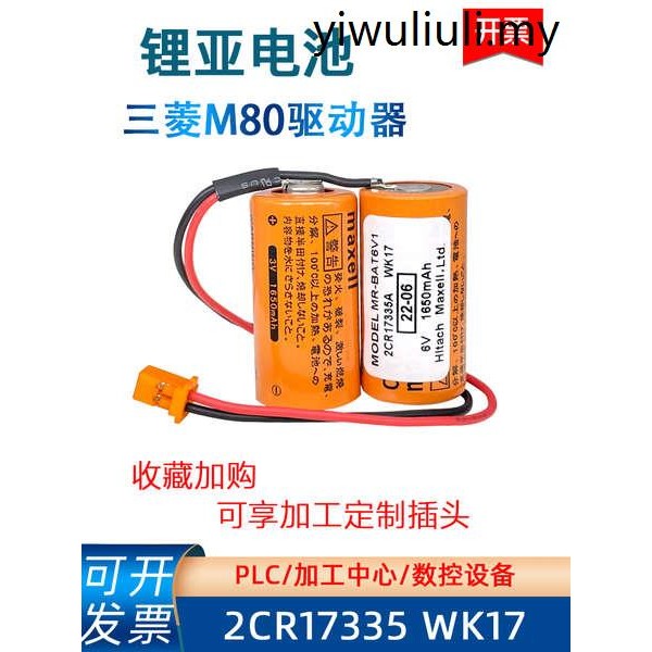 Brand New Imported MR-BAT6V1 6V Mitsubishi M80 Driver J4 Servo ...