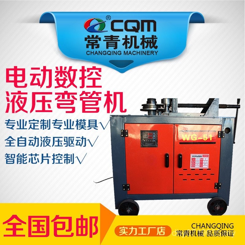 Pipe Bending Machine Platform Steel Pipe Type Curved Arc Circular ...