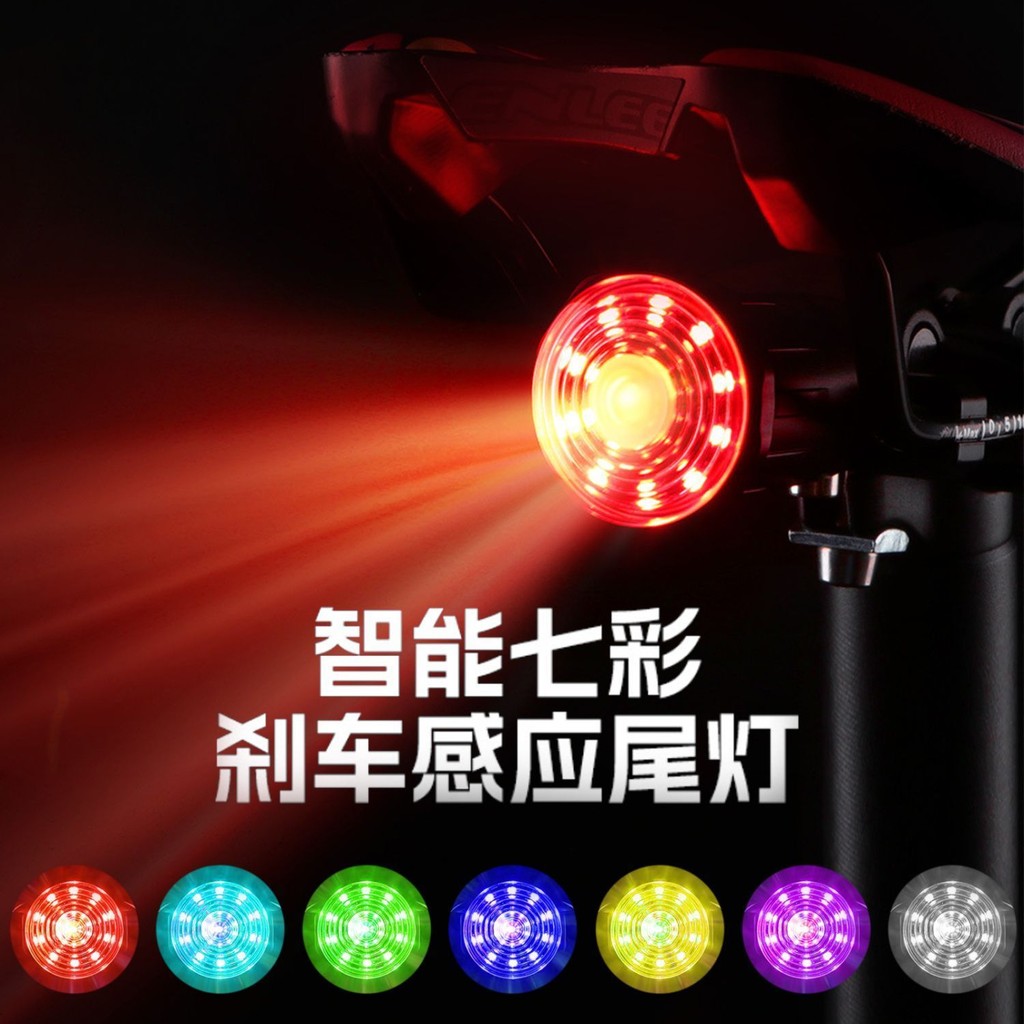 Bicycle Tail Light Colorful Brake Sensor Tail Light Rechargeable Tail ...