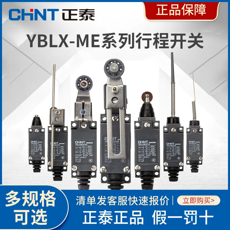 Zhengtai Travel Switch YBLX-ME-8108 Roller Rocker Arm Type Limiter Mechanical Contact Small ...
