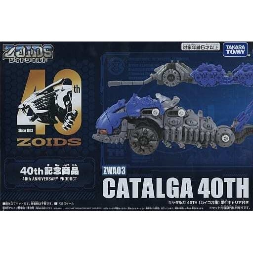 ZWA03 CATALGA 40TH ZOIDS ZOIDS 40 TROOPERS OF HORIZON 40TH ANNIVERSARY ...