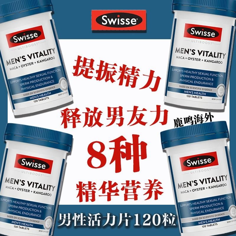Australia Swisse Swisse Male Style Tablets 120 Tablets Men's Complex Vitamin B Family Men's ...