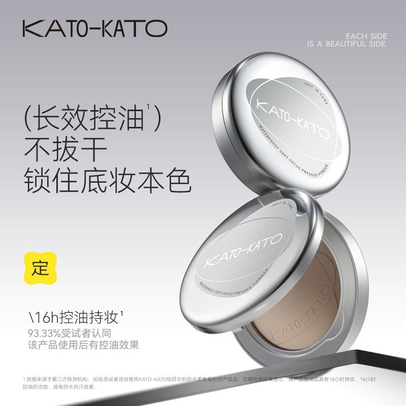 KATO粉饼定妆粉饼 Kato Pressed Powder Fixing Makeup Pressed Powder ...