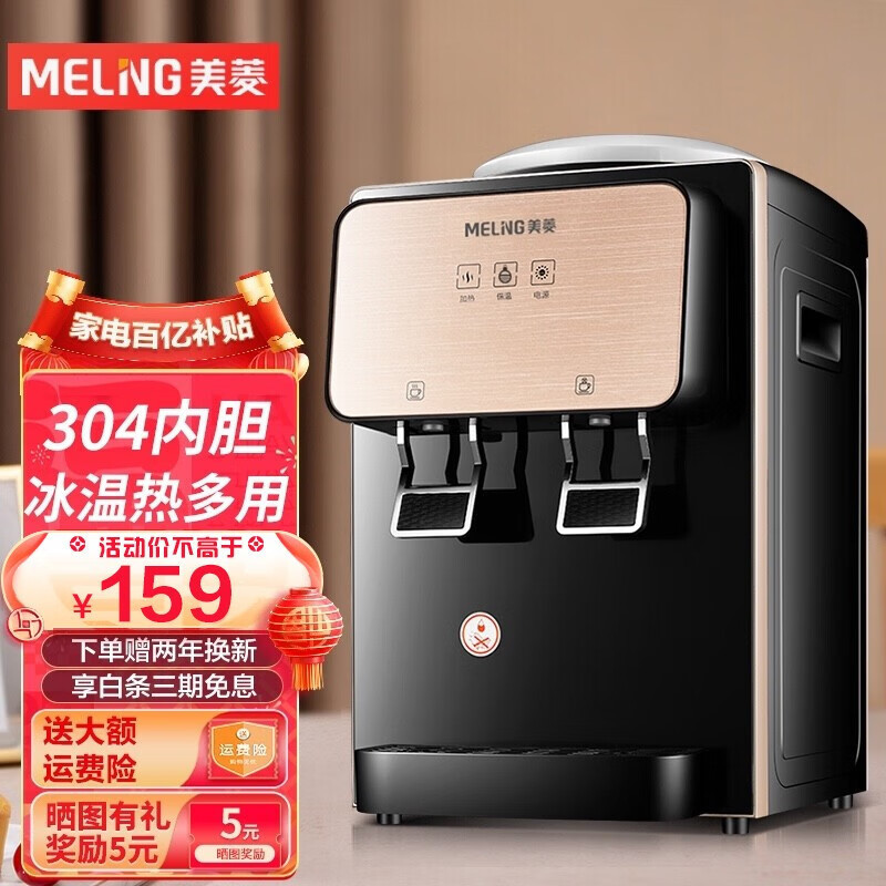 MeiLing (meling) mesin air minuman rumah tangga mini pemanasan/panas ...