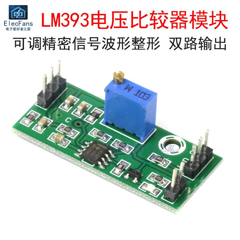 Lm393 Voltage Relative Module Adjustable Precision Signal Wave Shape ...
