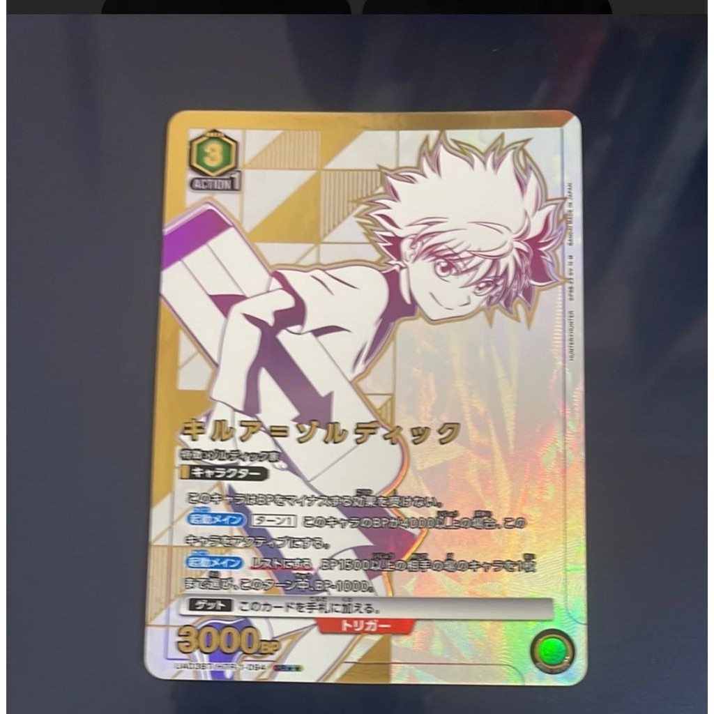 UNION ARENA Killua Zoldyck SR**[UA03BT-HTR-1-094](UNIONARENA Vol.1 ...