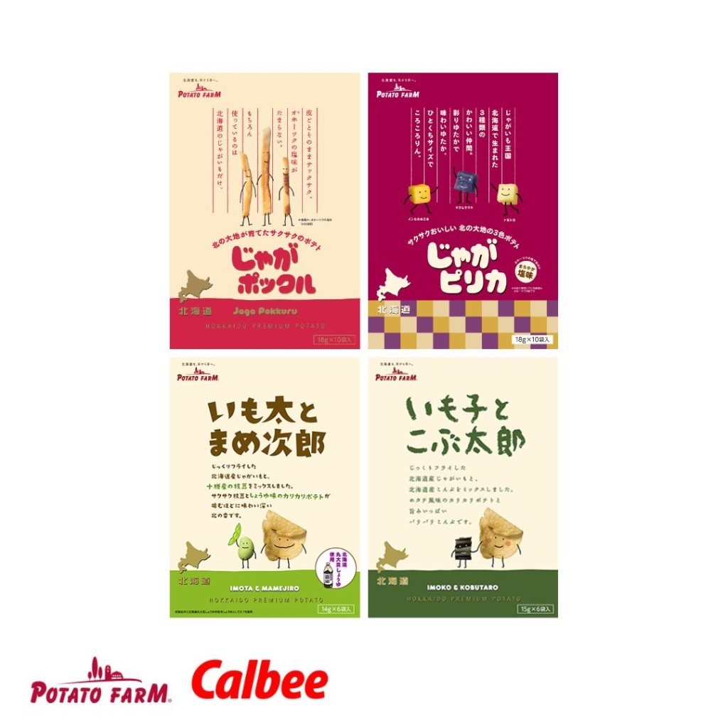 Calbee | Potato Farm Japan Hokkaido じゃがポックル Jaga Pokkuru Snacks Series ...