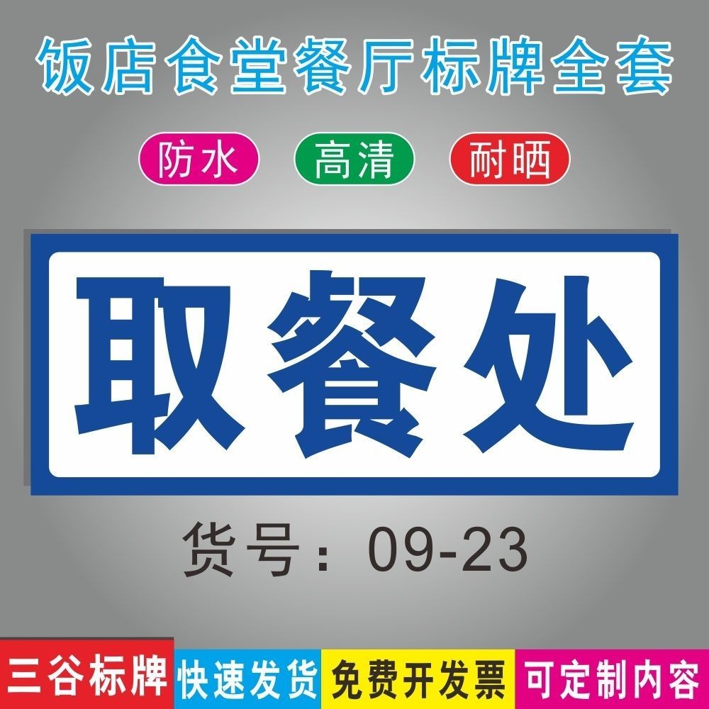 Pick-up Place, Pick-up Meal, Warm Notice Board Restaurant, Restaurant ...