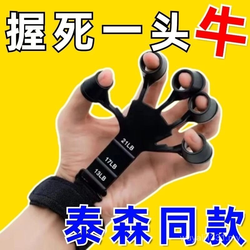 KIRIN Arm Trainer Five Finger Chest Expander Vein Spring Grip Arm Wrist ...
