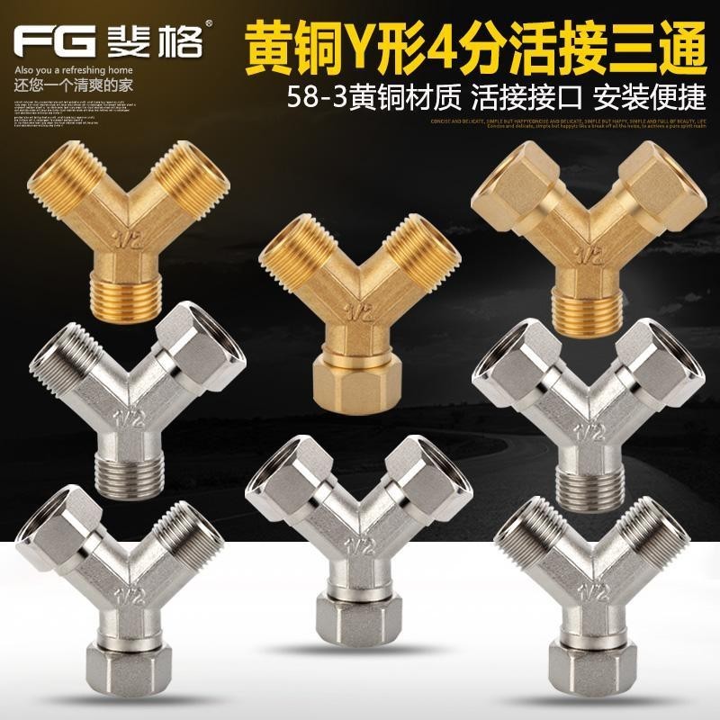 Copper thickened Y-Type flexible connector three-way connector one-In ...