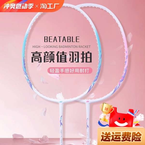 badminton racket racket badminton badminton Raket badminton raket ...