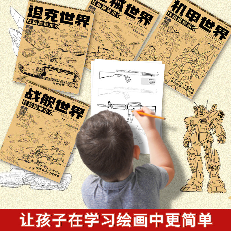 Coloring Tracing Book Comic Practice Note Tank Battleship Mech Gun ...