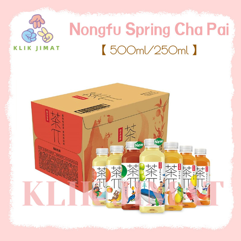 READY STOCK!!! 农夫山泉｜茶兀果茶系列｜Nongfu Spring Cha Pai Cha Pie｜茶π 茶派 Fruit ...