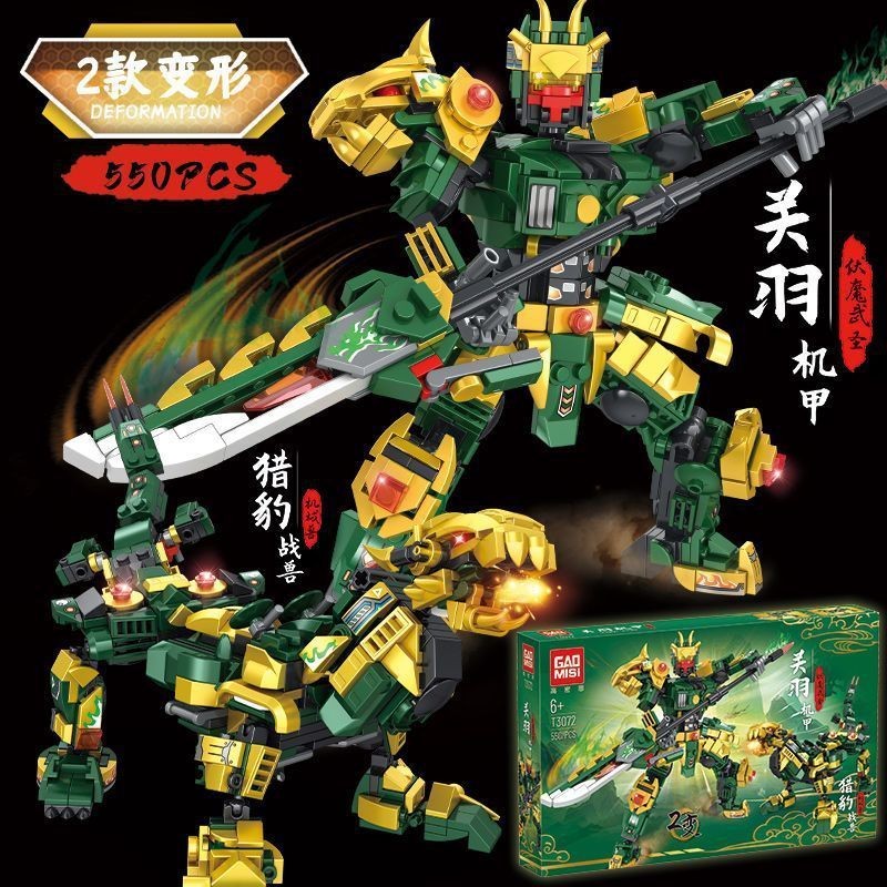 Lu Bu Doomsday Mecha Compatible Lego Building Blocks Romance of the ...