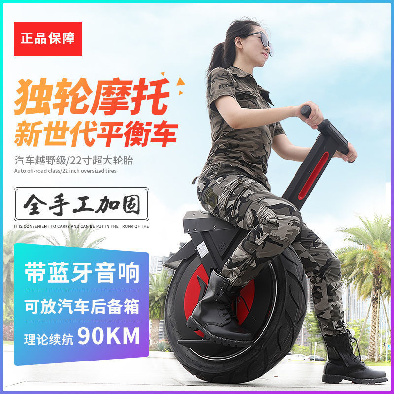 Unicycle Balance Bike Electric Single Wheel Motorcycle Balance Bike ...