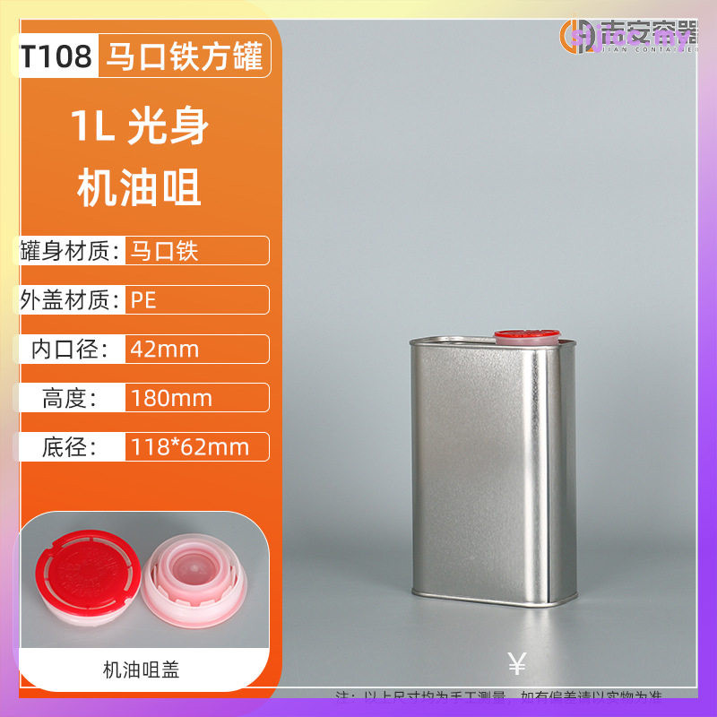 Sealed Tin Can Oil Fuel Mixing Jar Gas Tank Petroleum Motorcycle Gallon ...