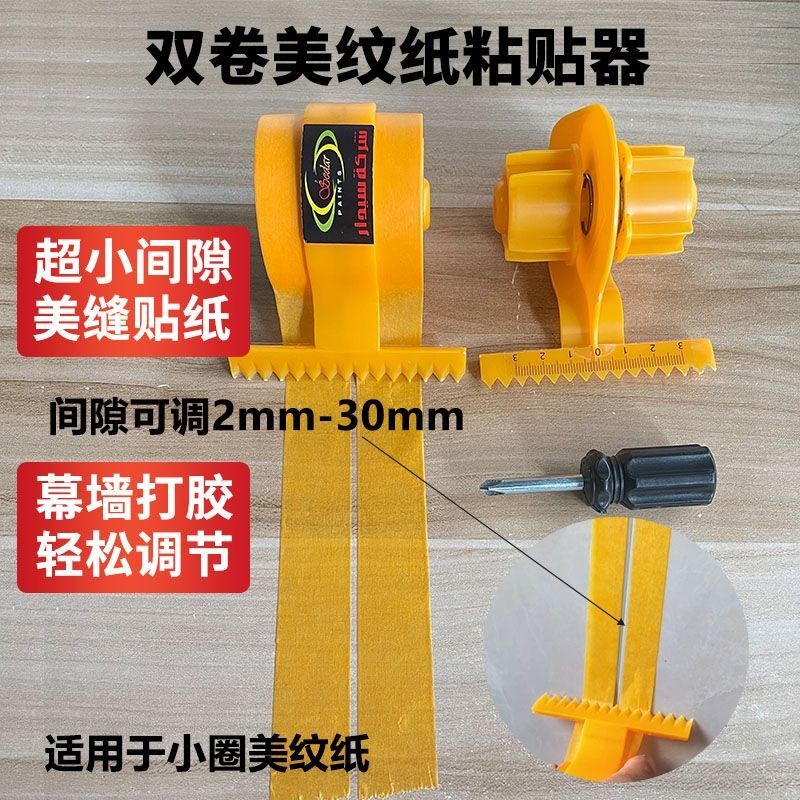 New Double Roll Masking Paper Sticker Tape Cutting Machine Beautiful ...