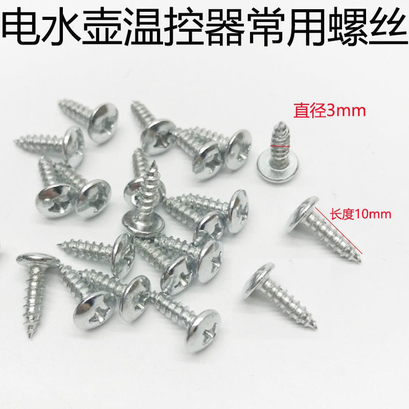 Electric Kettle Switch Thermostat Matching Screw Bottom Coupler ...