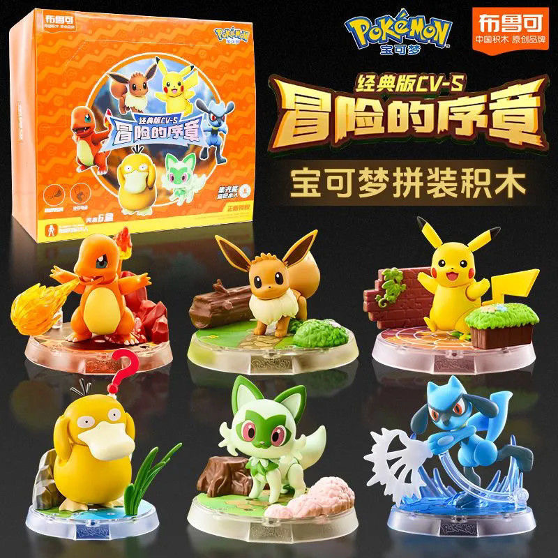 Pluco Building Block Man Pokémon Classic Version S Adventure Stamp ...