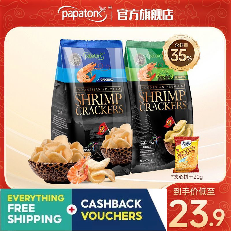Papatonk Shrimp Chips Papatonk Indonesia Imported Shrimp Chips Casual ...