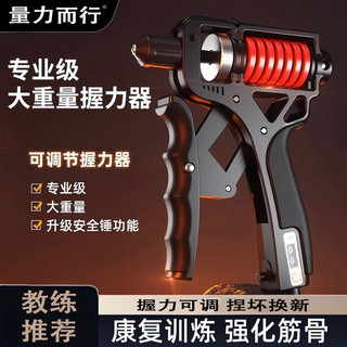 5-165kg Adjustable Grip Strength Device Fitness Dedicated Counting Grip ...