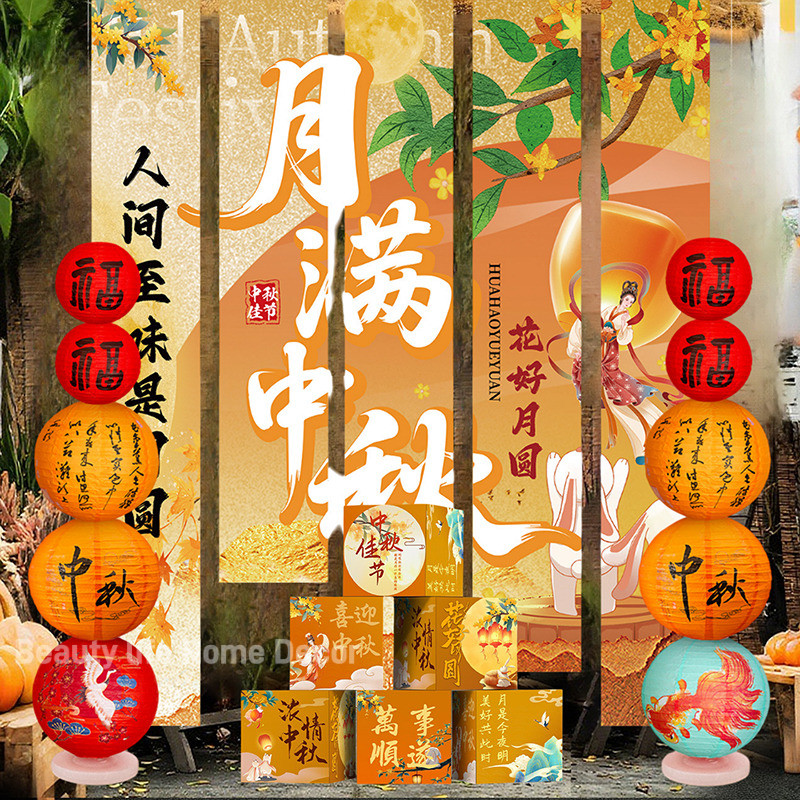 2025 Mid-Autumn Party Decoration Display Stacked Boxes Mall Shop ...