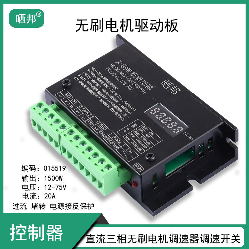 Papan Kawalan 1500W Pengawal Kelajuan PWM dengan Meter RPM BLDC Tiga ...