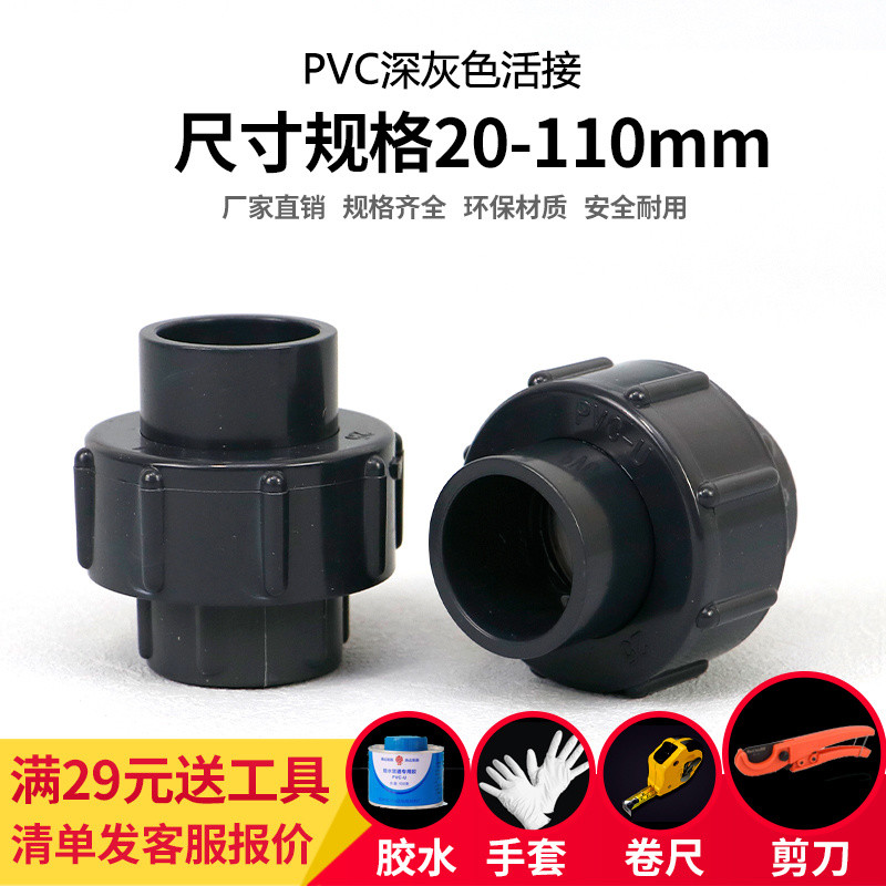 PVC Flexible Connector Quick Connector PVC Pipe Flexible Connector ...