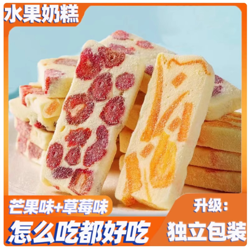 Niu Zha Tang Northeast Milk Cake Mango Milk Candy Marshmallow ...