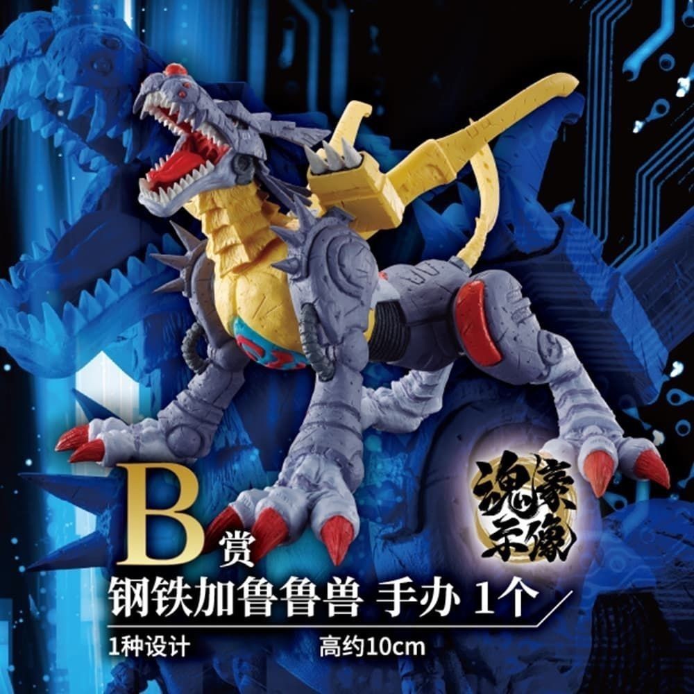 Bandai Ichiban Reward Digimon Ultimate Evolution Battle Tyrannosaurus ...
