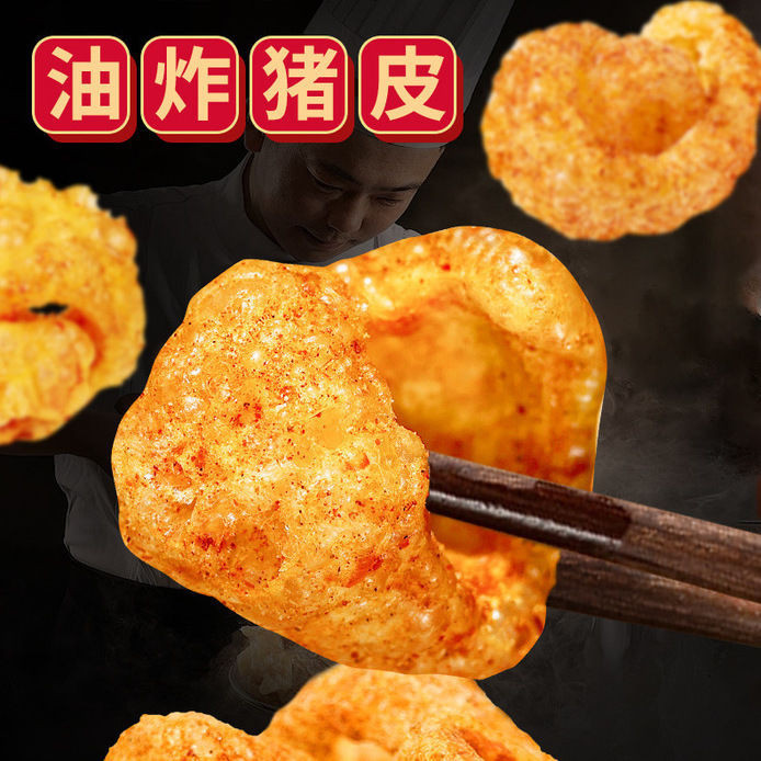 Fresh with Meat Low-Fat Lard Residue Open Bag Instant Fried Pork Skin ...