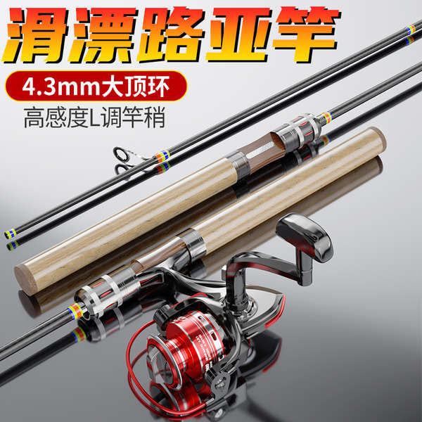 joran udang galah batu ladung pancing batang pancing Rod gelongsor ...