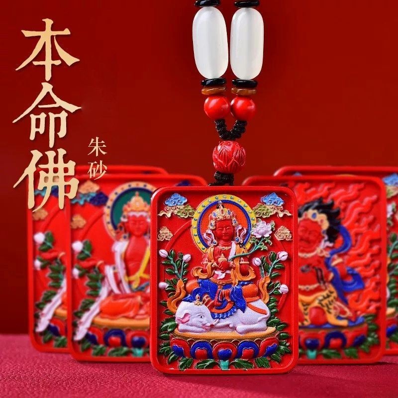 Cinnabar Pendant Painted Thangka Zodiac Benming Buddha Pendant ...