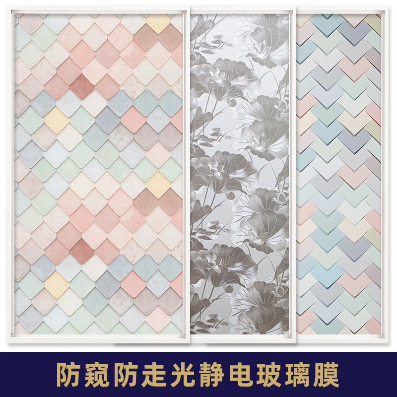 Electrostatic Matte Peep-Proof Glass Sticker Shading Opaque Window Anti ...