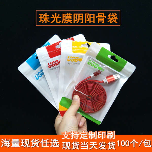 packaging plastic zip lock plastic bag Beg pembungkusan kabel data USB ...