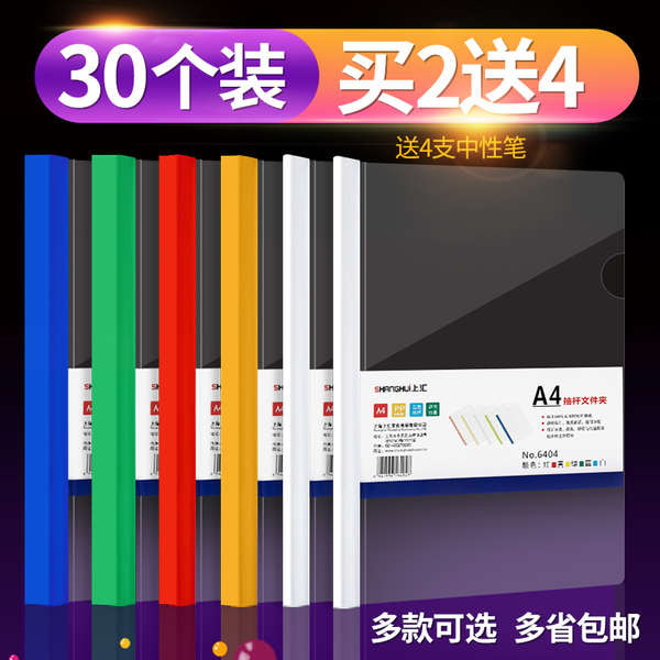 file bag management file folder Klip batang penarik tebal a4 klip troli ...